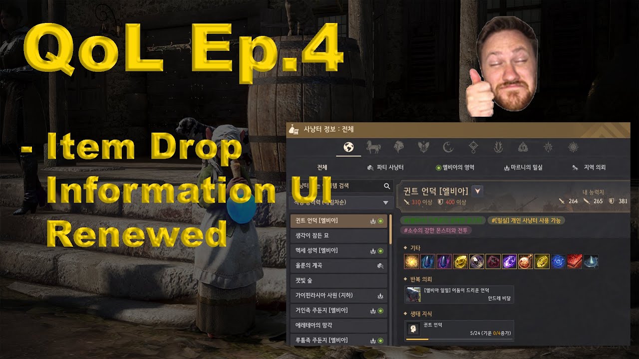 BDO GUIDE - QoL Ep.4 : Item Drop Information UI Renewed - YouTube