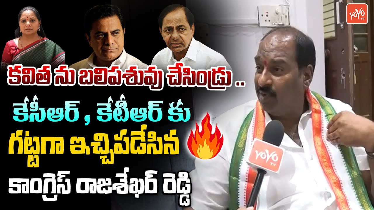 Congress Daripally Rajasekhar Reddy Face 2 Face | KCR | KTR | CM ...