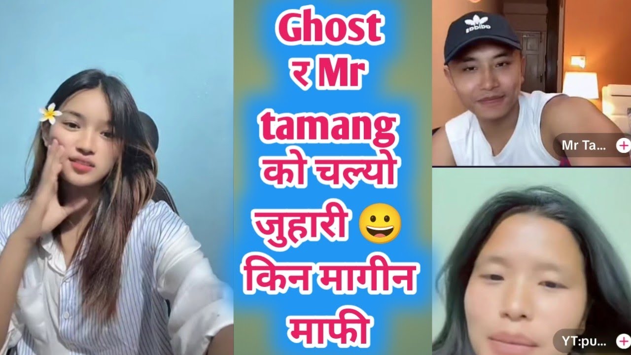 Ghost र Mr tamang को चल्यो जुहारी 😀 किन मागीन माफी Ghost live - YouTube