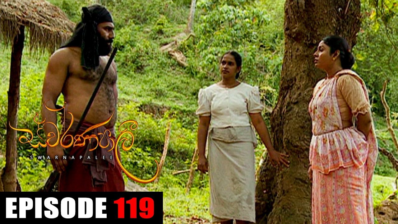 Swarnapaali (ස්වර්ණපාලි) | Episode 119 20th January 2023 - YouTube