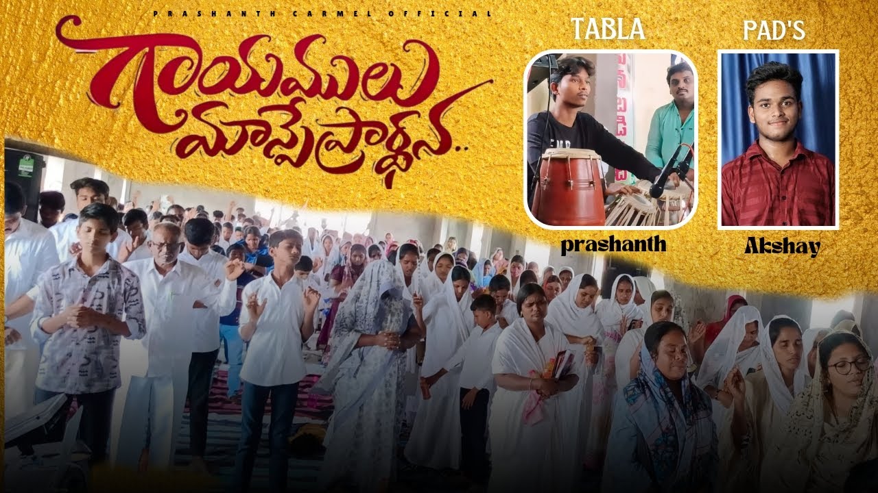 Prardhana Cherchaleni | A wonderful Worship in Sunday | Prayer -2024 ...