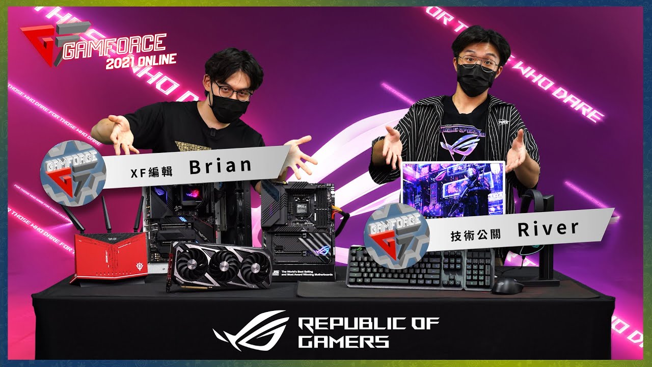 ROG 玩家共和國 攤位巡禮影片｜2021 GAMFORCE 電競嘉年華 ONLINE（CC字幕） - YouTube