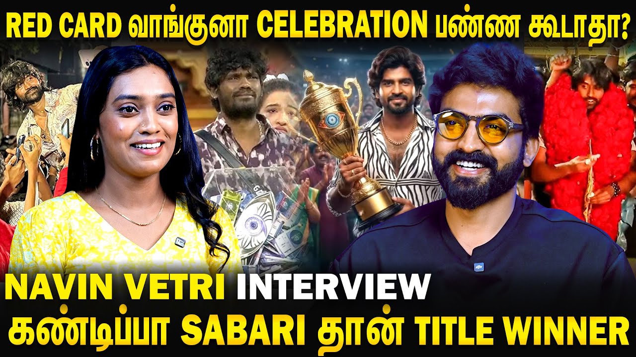 RED CARD வாங்குனா CELEBRATION பண்ண கூடாதா | Biggboss-ல SABARI தான் ...