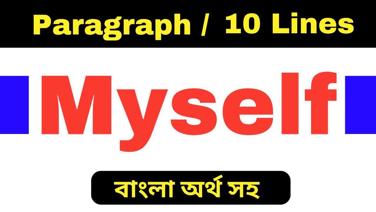 10 Lines About Myself ‖Myself Paragraph ‖10 Lines on Myself in English ...