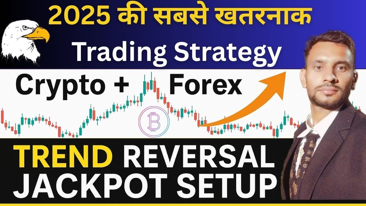 "2025 की सबसे खतरनाक Trading Strategy 🔥 | Crypto Trend Reversal + Forex ...