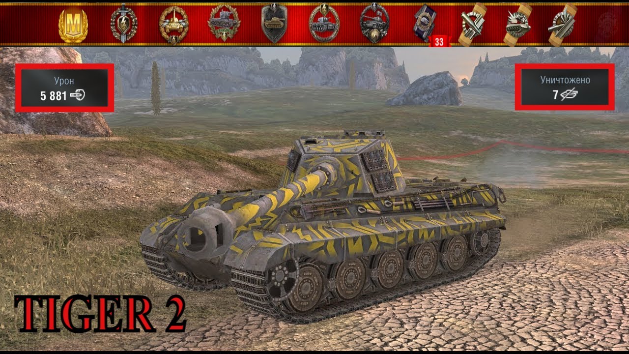 WoT Blitz Epic fight | Тигр 2(Tiger 2) | Fight for the master | 5.9К ...