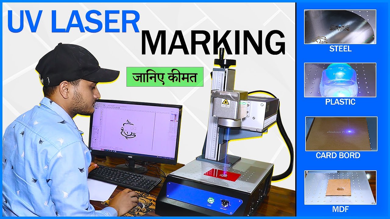 UV Laser Marking Machine - YouTube