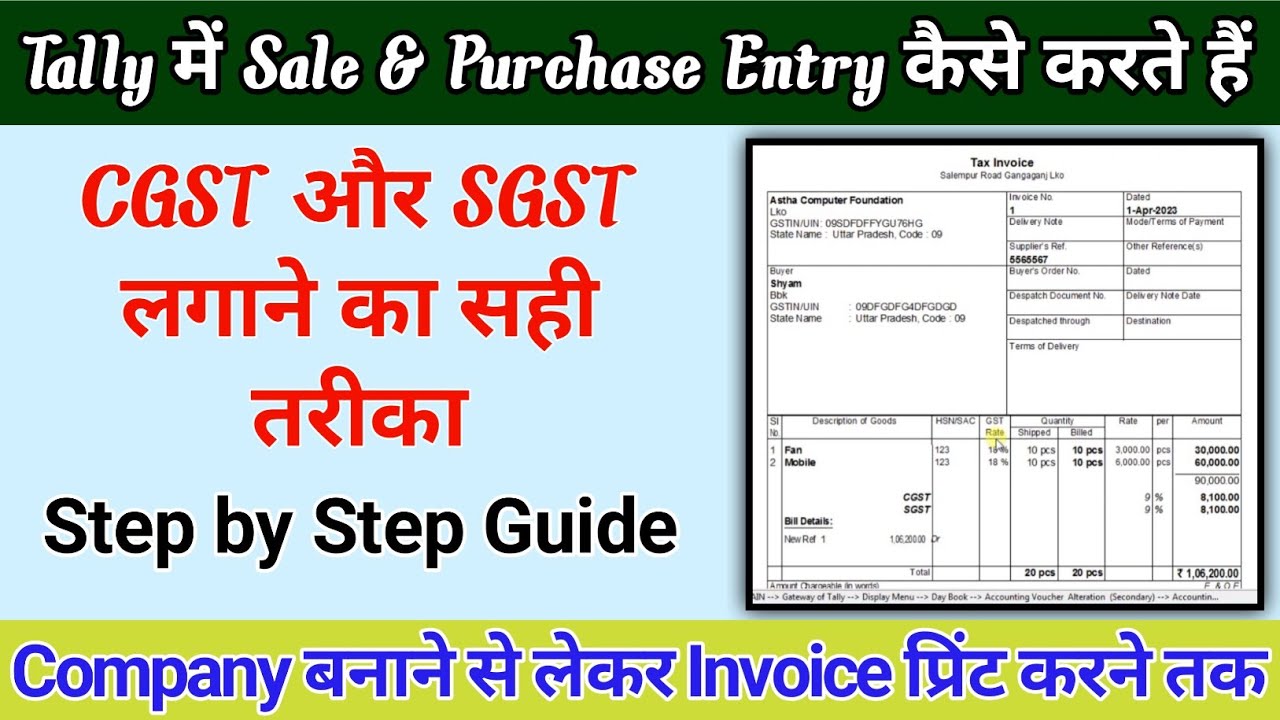 Tally Me GST Sale Bill Kaise Banaye How To Create GST Bill In Tally tally-me-gst-sale-bill-kaise-banaye-how-to-create-gst-bill-in-tally