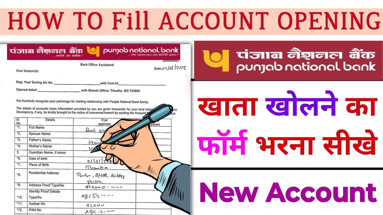 Punjab National Bank Account Opening Form Kaise Bhare 2025 | PNB ...