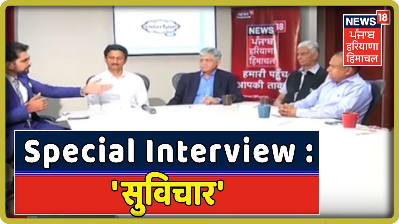Special Interview : 'सुविचार' संस्था ने दिए सुविचार - ड्रग, रोड सेफ्टी ...