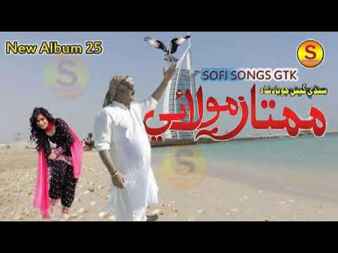 5 Mumtaz Molai New Album 25 Dhost G Mahal Mi Kabar Pae   YouTube