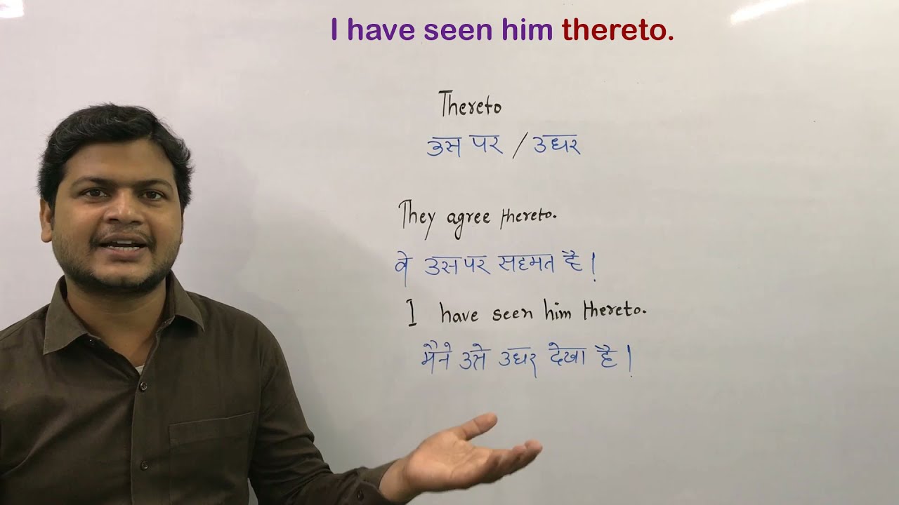 Use of Thereto | How to use thereto with examples Advance structure of ...