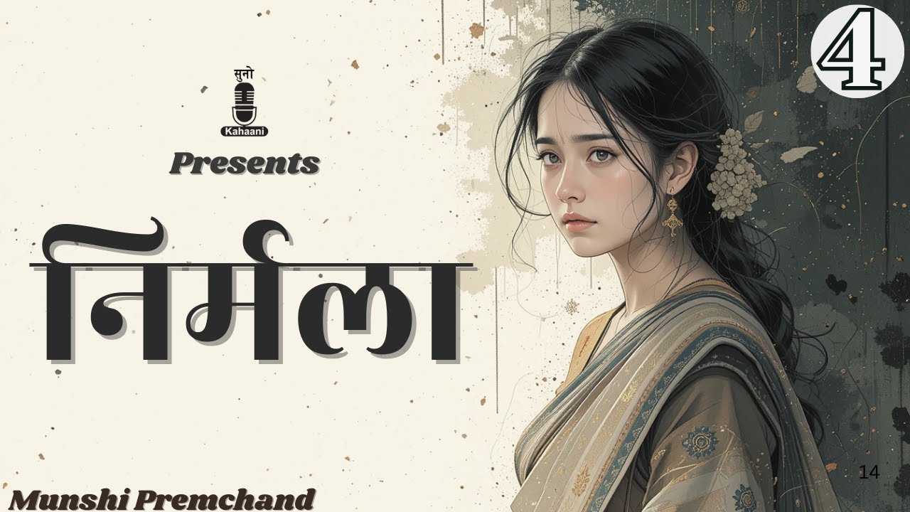 Nirmala | निर्मला | Ep - 04 | Munshi Premchand | Hindi Audio Book ...