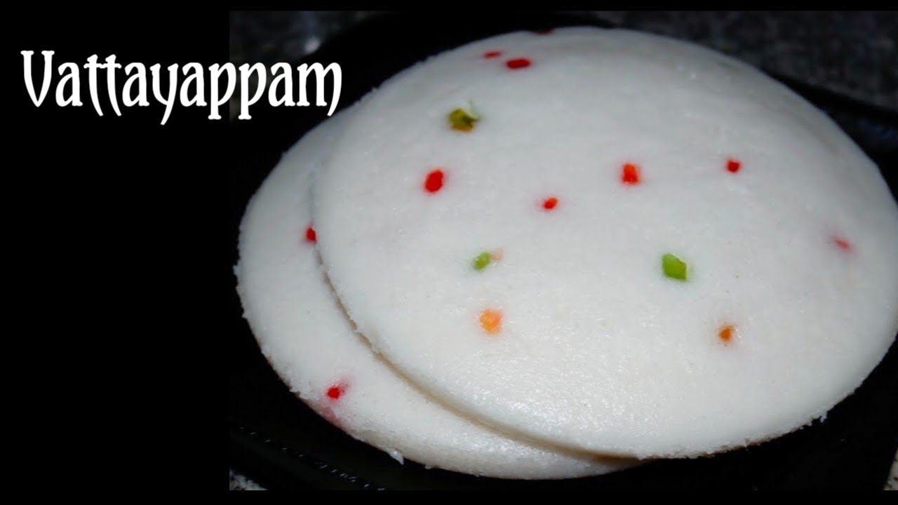 വട്ടയപ്പം |Vattayappam kerala Style | Vattayappam recipe in malayalam ...