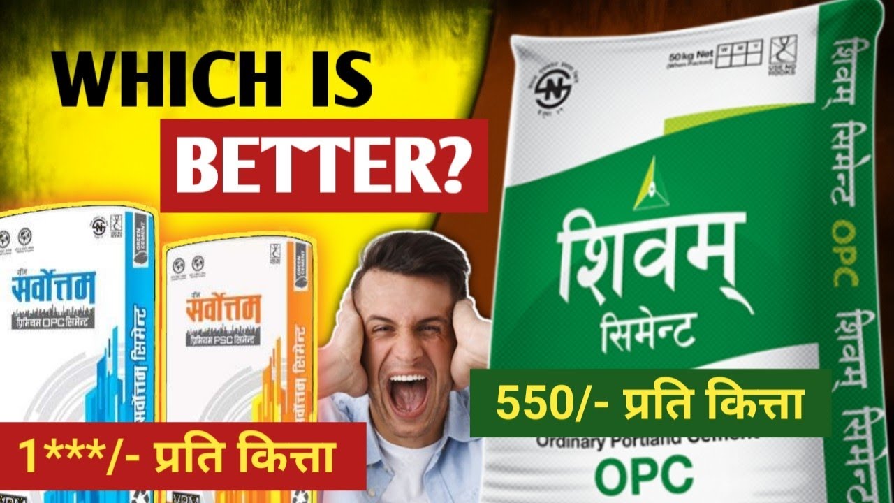 Sarbottam Cement IPO Result | Opening Range | Sarbottam vs Shivam ...