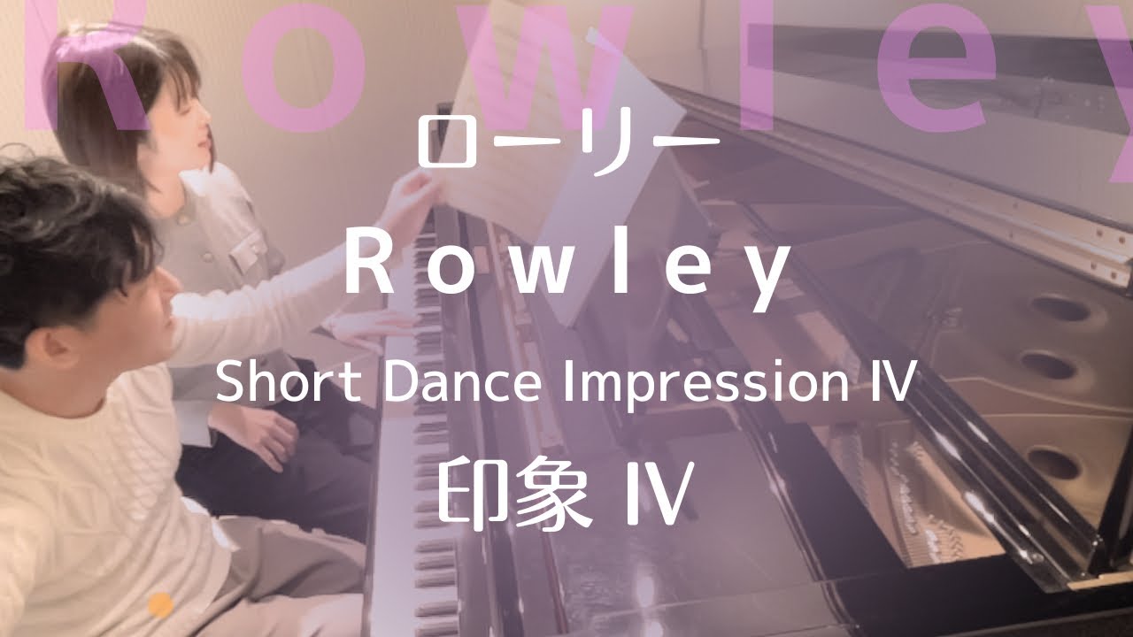 ローリー「印象Ⅳ」 Rowley : Short Dance Impression Ⅳ - YouTube