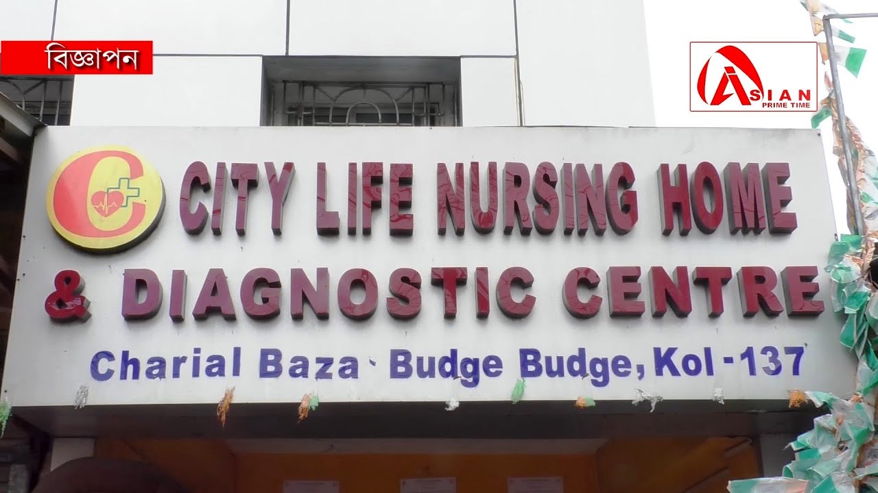''City Life Nursing Home'' - AD Video Clip - YouTube