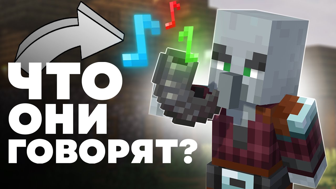 ЯЗЫК РАЗБОЙНИКОВ Майнкрафт Теория Mrgridlock Youtube