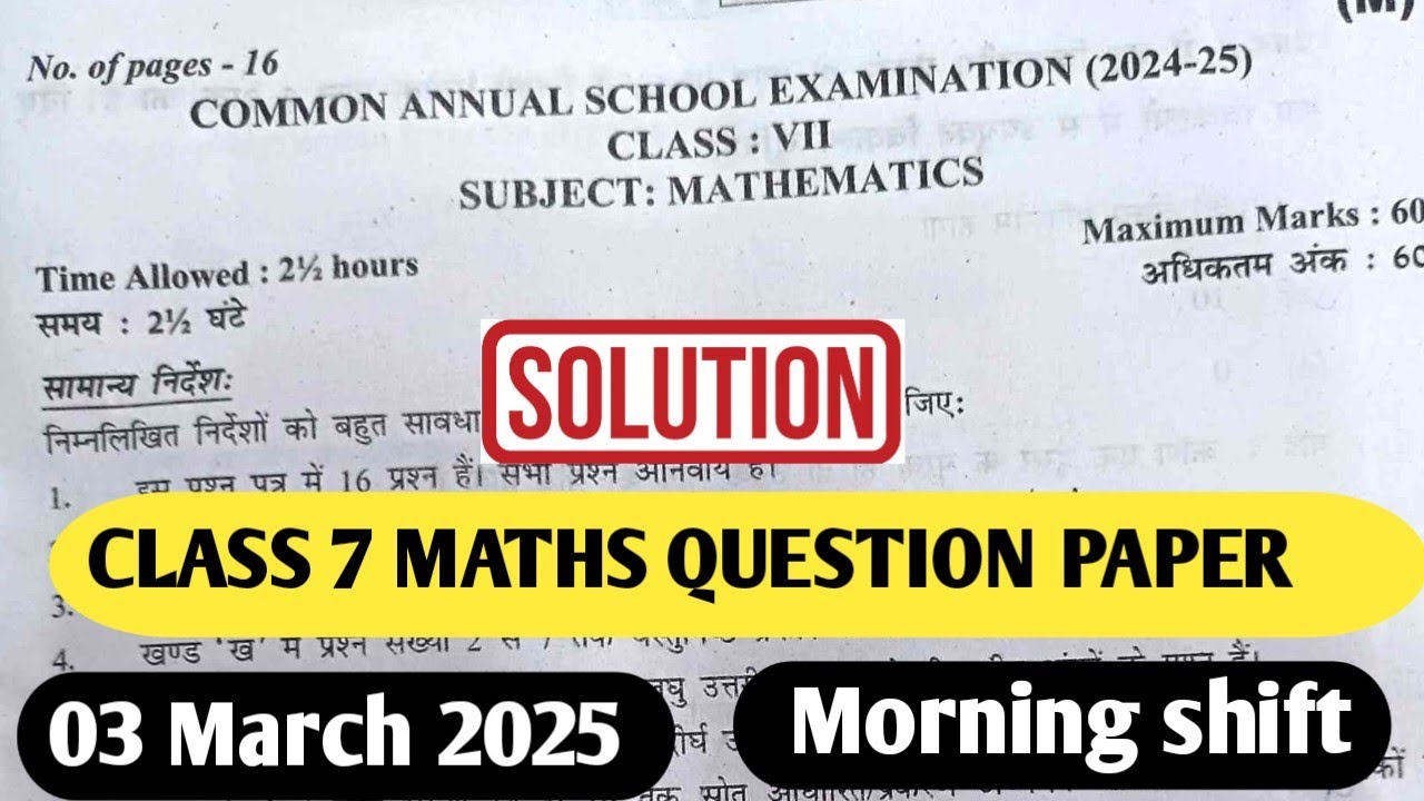 class 7 Maths annual question paper 2025 /Morning shift/ Maths paper ...