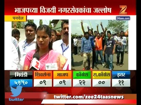 Panvel | Bjp Nagarsevak On Winning Mahapalika Election - YouTube