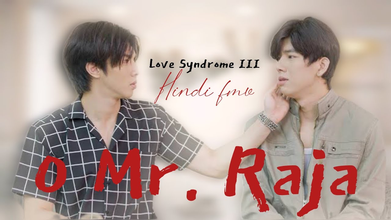 Day x Itt {Love Syndrome III}| 🎶 O Mr. Raja | #thaihindimix #blfmv ...