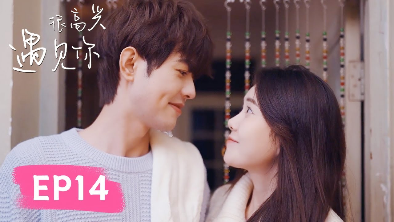 【ENG SUB】《很高兴遇见你 It's nice to meet you》第14集【欢迎订阅咪咕短剧 MIGU Mini Drama频道 ...