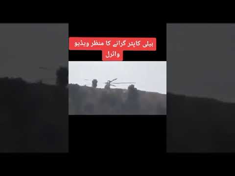 Afghanistan Taliban Shot down Helicopter #taliban #mujahid #afghanistan #afghan #vs #usarmy
