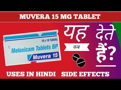 Muvera 15 mg Tablet || Meloxicam Tablet Uses, Dosage & Side Effects ...