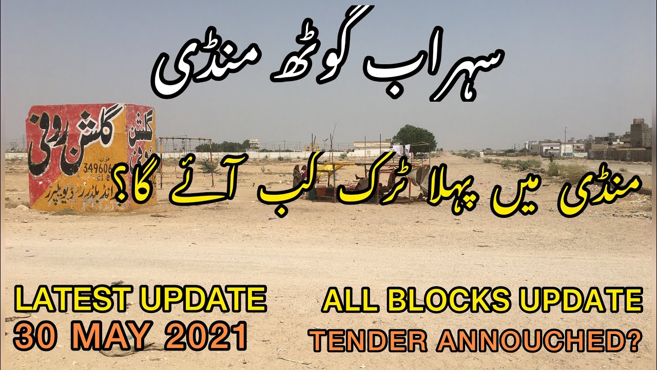 Sohrab Goth Mandi Latest Update | Full Mandi Visit 30 May 2021 | Bakra ...