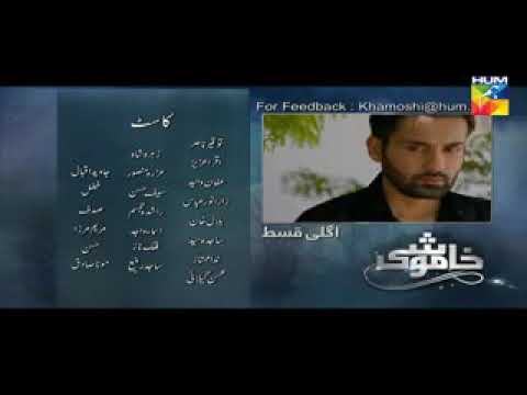 Khamoshi Episode 24 Promo HUM TV Drama