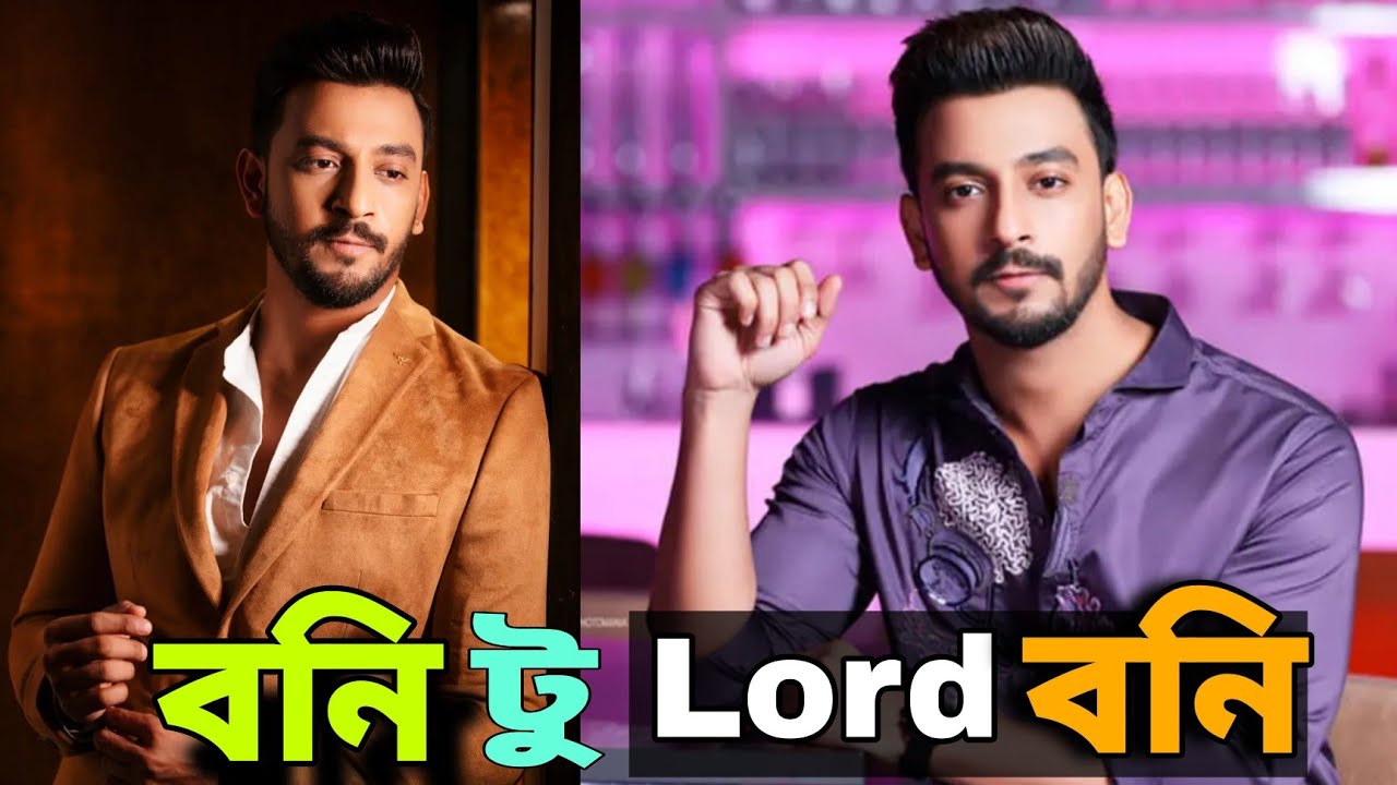 Bonny To Lord Bonny Sengupta | Bengali movie | Tollywood | Actor ...