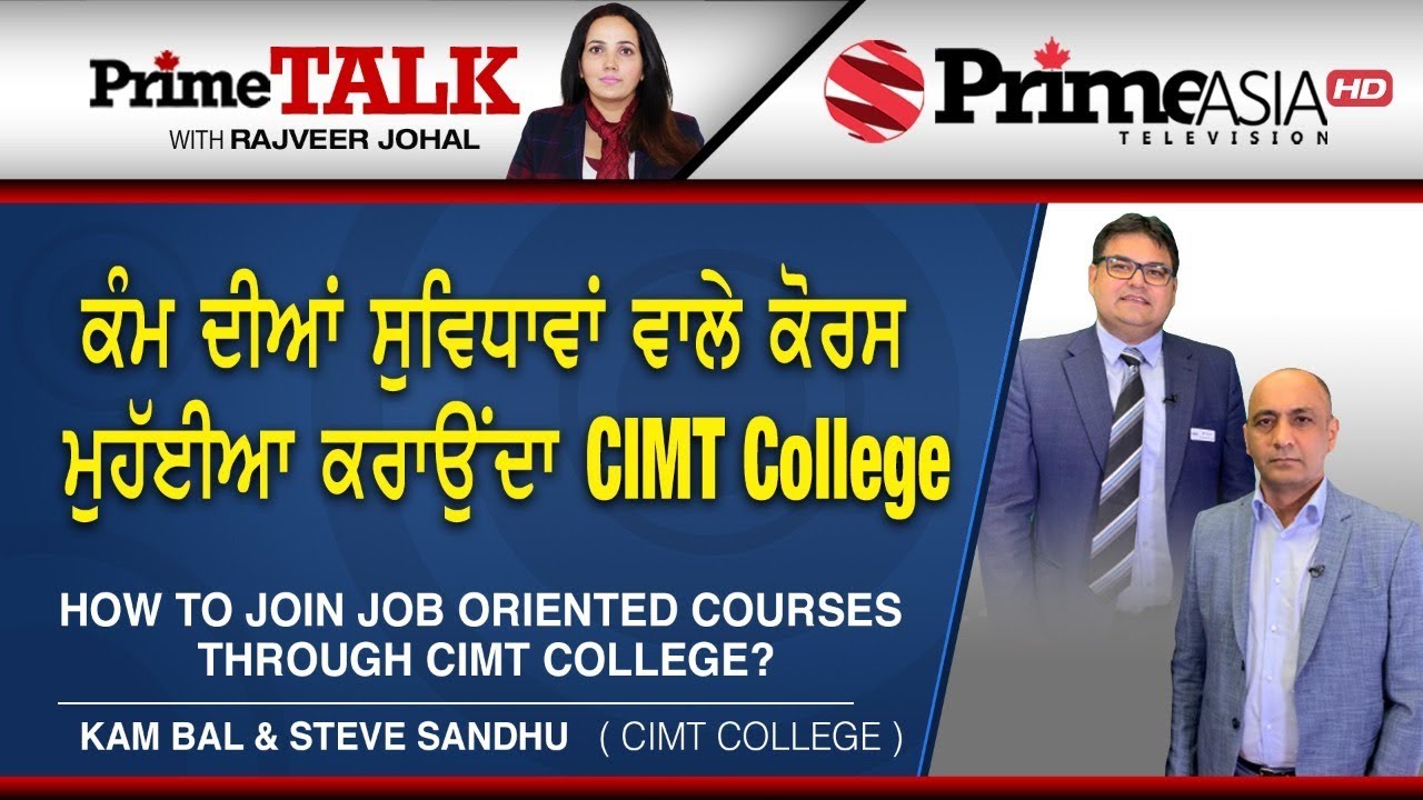 Prime Talk (389) || How To Join Job Oriented Courses Through CIMT ...