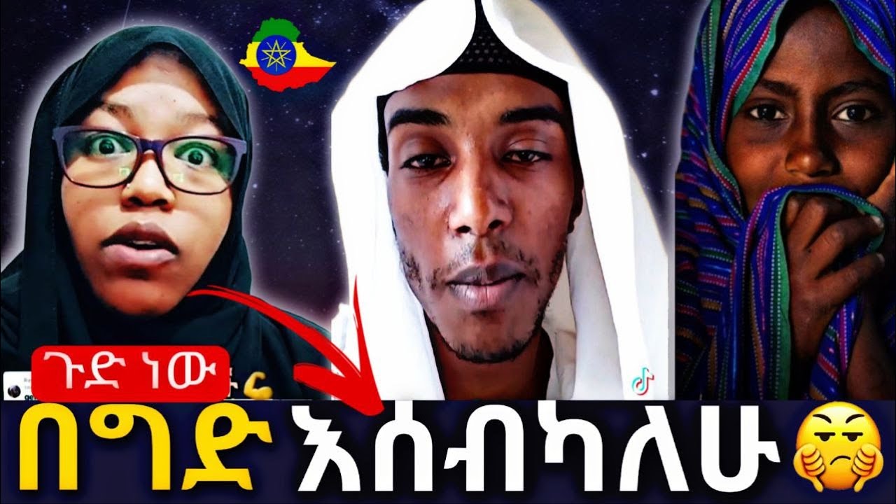 ጉድ በግድ እሰብካለሁ Mube Media • ታጠቅ ሚዲያ • Youtube