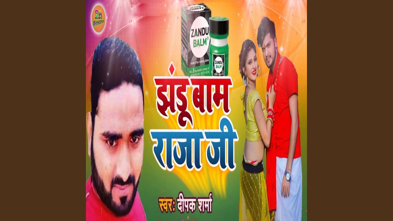 Jhandu Baam Raja Ji - YouTube