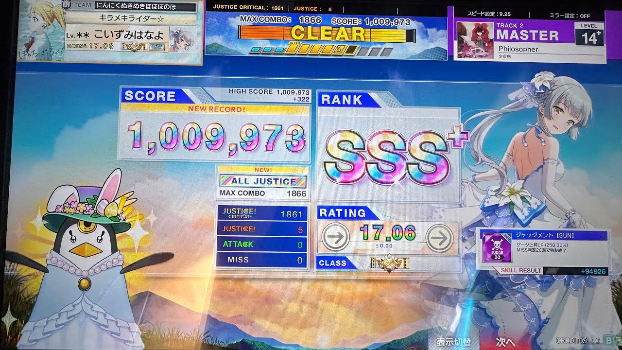 【CHUNITHM】Philosopher (MASTER) AJ 5-0-0 - YouTube