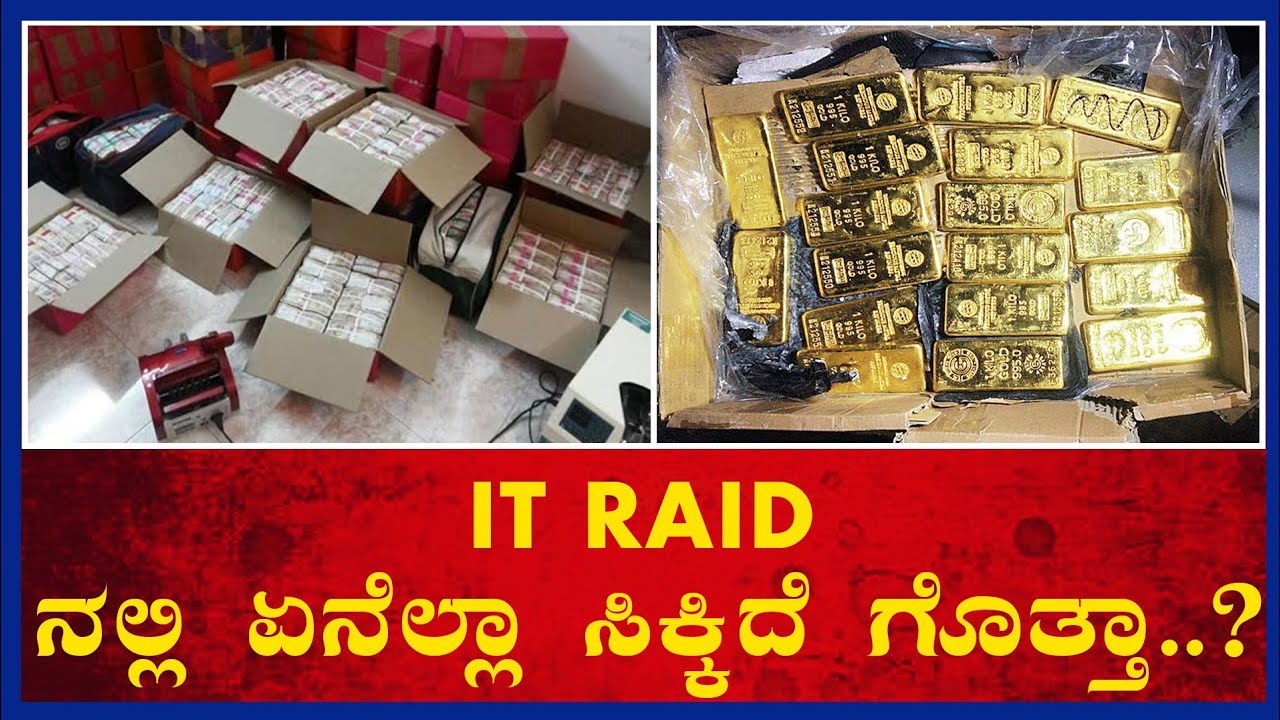 IT Raid in Karnataka - YouTube
