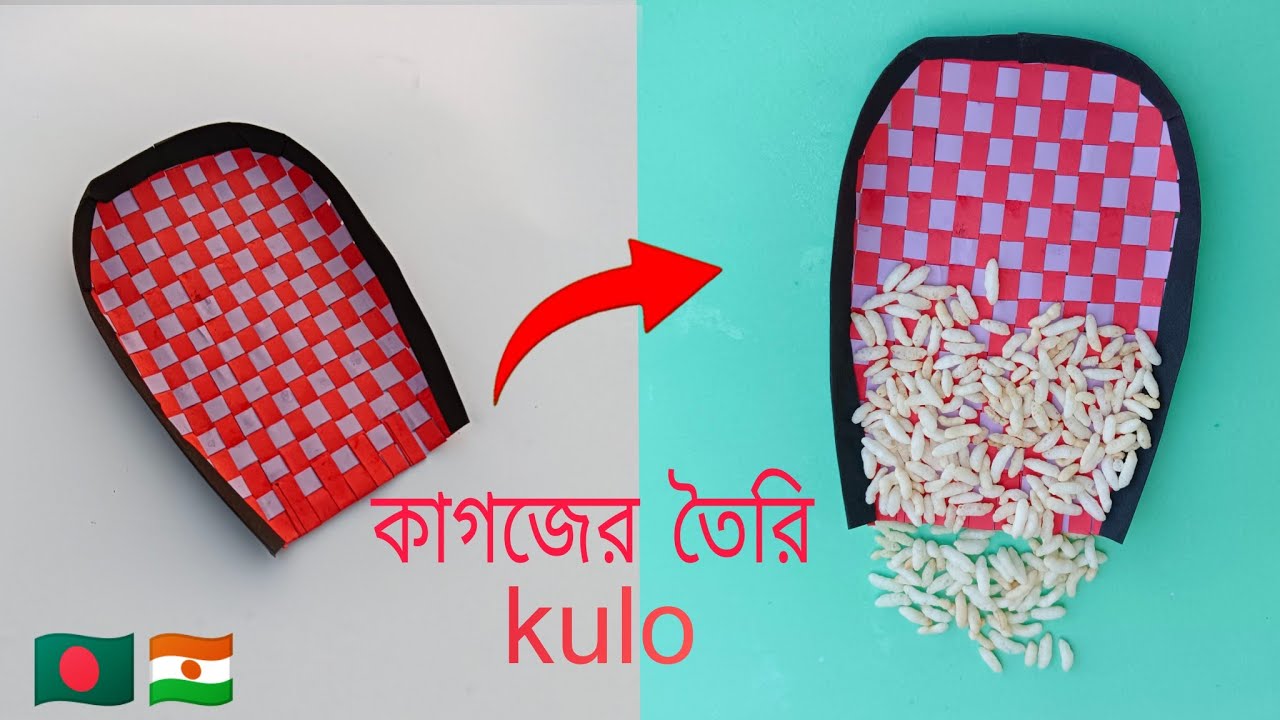 বাচ্ছাদের খেলনার জন্য কাগজের তৈরি কুলা বানানো /how to make a paper kulo ...