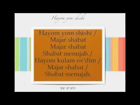 Hayom yom shishi הַיוֹם יוֹם שִׁשִׁי - YouTube