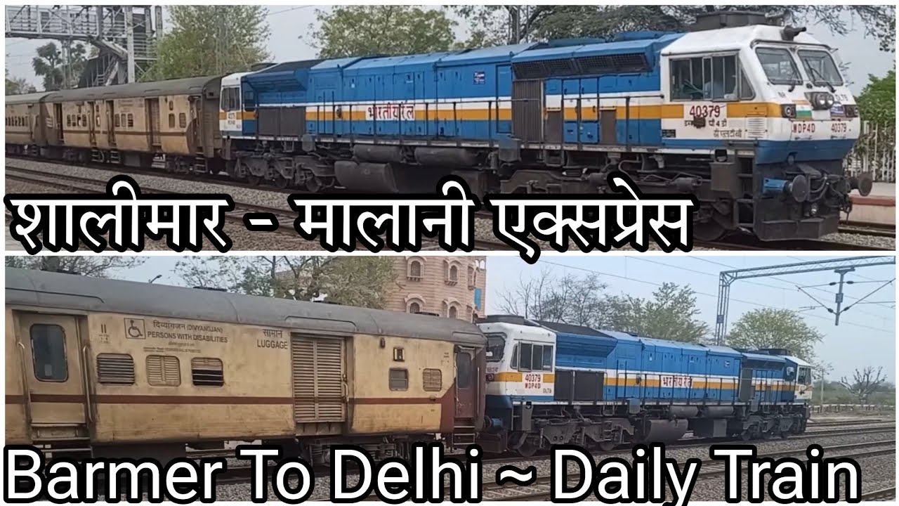 Barmer - Jammu Tawi Shalimar Malani Express with WDP-4D || # ...