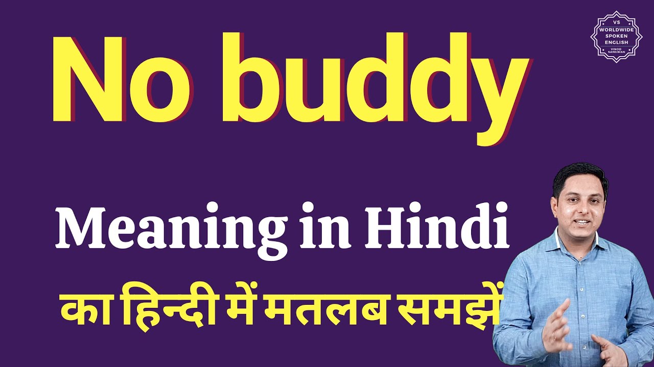 No Buddy Meaning In Hindi No Buddy Ka Matlab Kya Hota Hai YouTube no-buddy-meaning-in-hindi-no-buddy-ka-matlab-kya-hota-hai-youtube