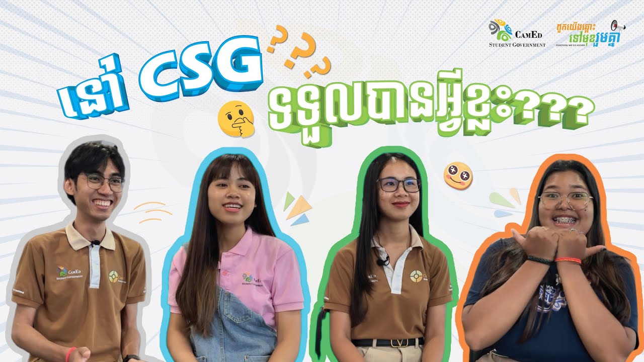 🎥 [CSG Testimonial Video] - YouTube