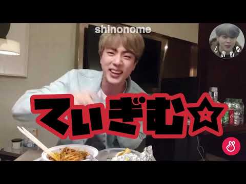 【BTS 日本語字幕】伝説のEAT JIN