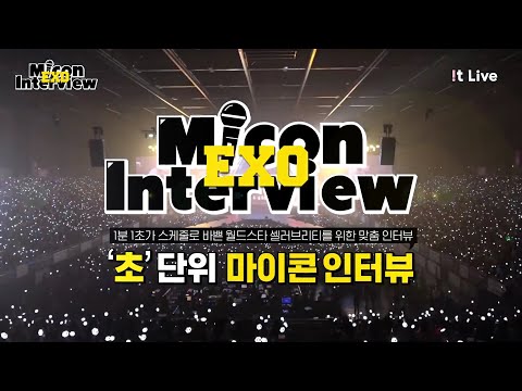 #Sehun [ Türkçe Altyazılı ] Micon Interview EXO 엑소 EXO PLANET 4 The EℓyXiOn in HONG KONG #7