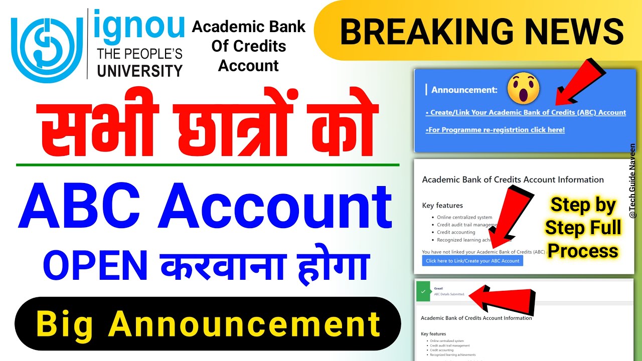 सभी Students को ABC Account Open करवाना होगा! | IGNOU Academic Bank of ...