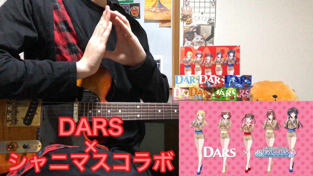 【ギターソロぶち込んでみた】 DARSシャニマスコラボ 30秒PR動画〜園田智代子ver.〜 Guitar Cover 【シャニマス】 - YouTube