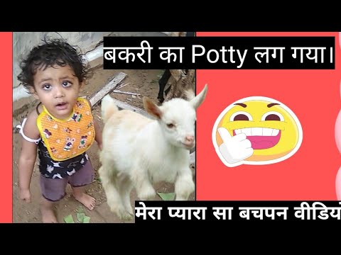 mera pyara sa Bachpan | Jab main chhoti thi aur Bachpan mein Mera bakri ...