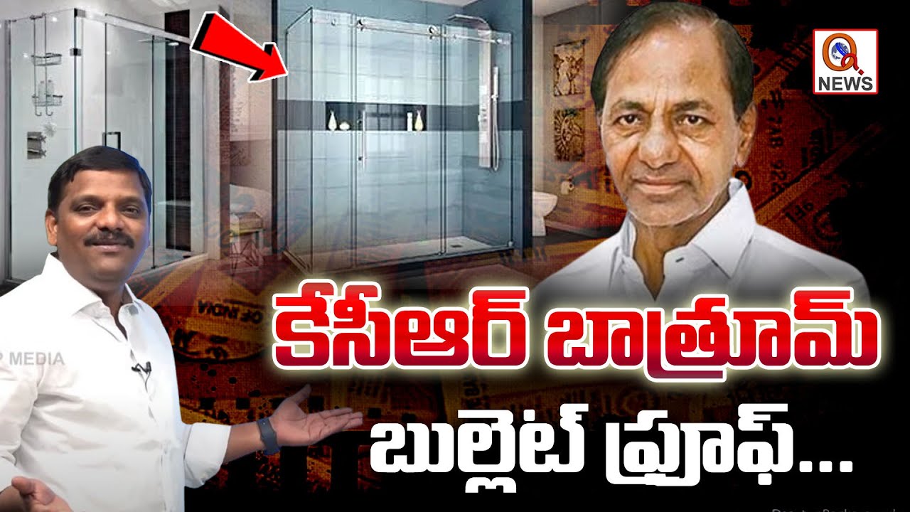 KCR’s Bathroom Is Bulletproof..? I Shanarthi Telangana - YouTube
