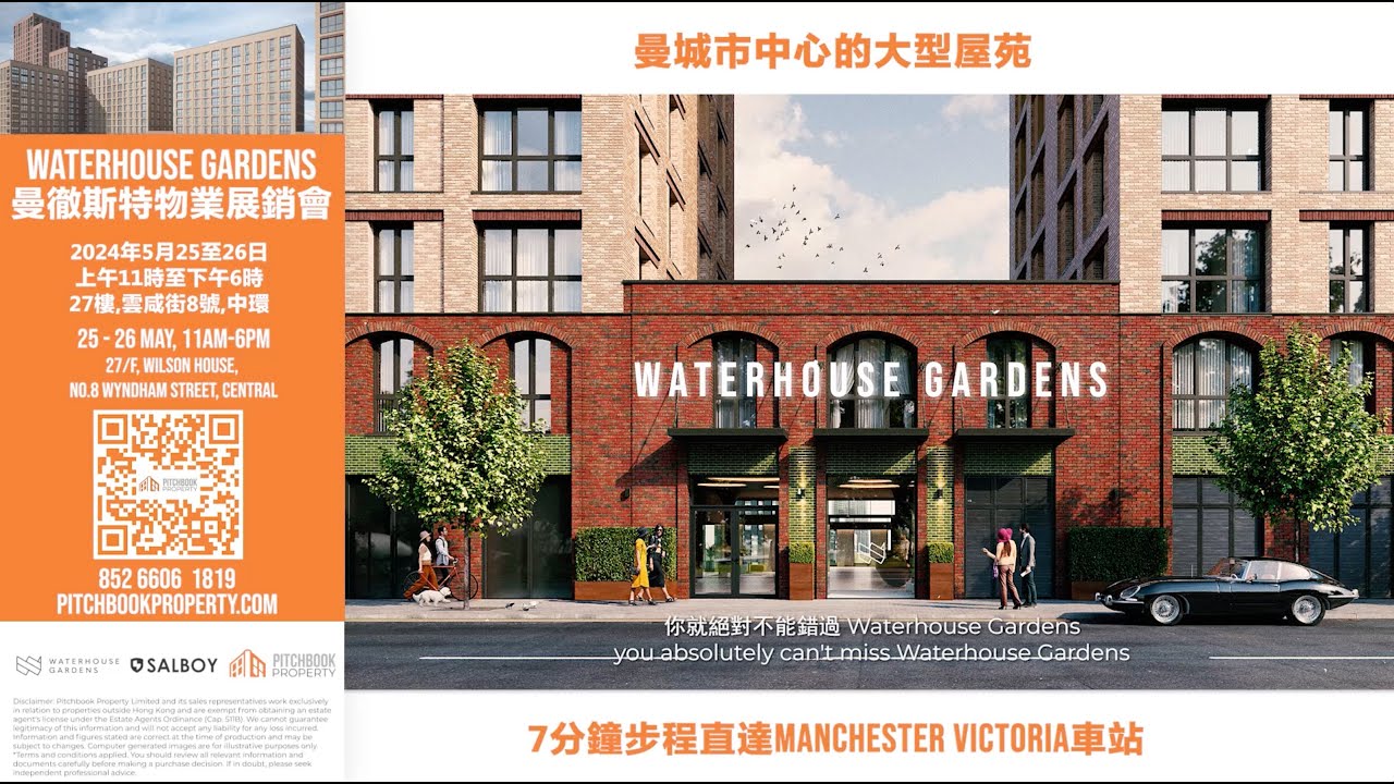 Waterhouse Gardens in Manchester – a Premier Address Developed by ...