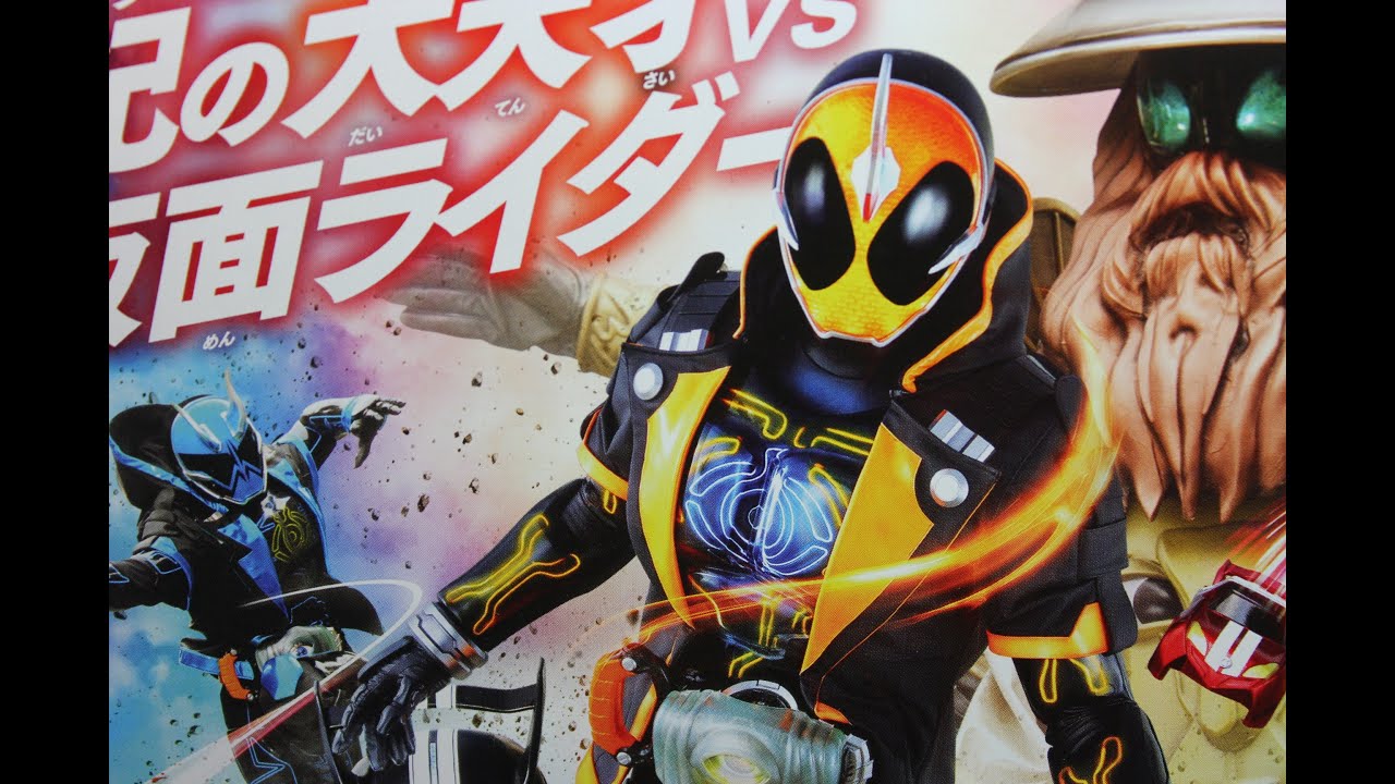 MOVIE TAISEN 2016 KAMEN RIDER GHOST & DRIVE 仮面ライダーゴースト PARTⅢ - YouTube