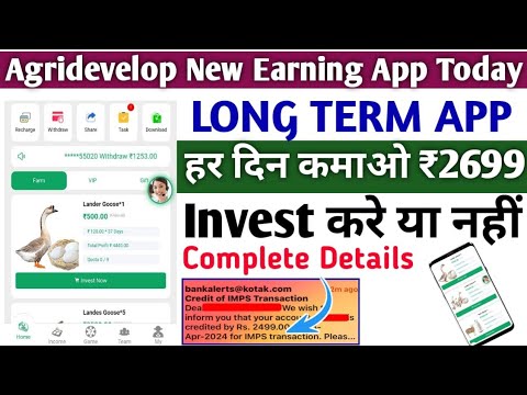 Agridevelop New Earning App Lounch | Agridevelop App Payment Proof | Agridevelop App Full ...